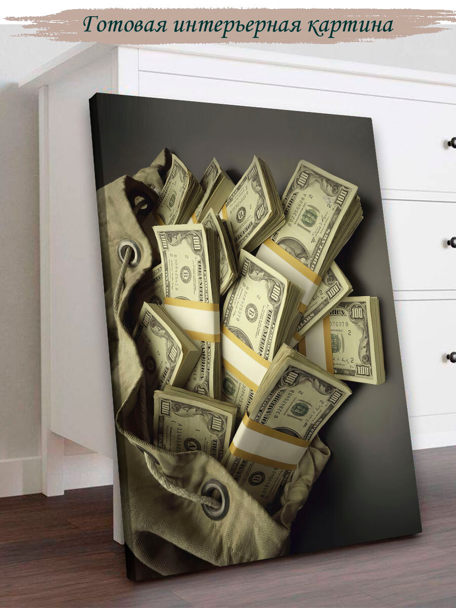 Картины для интерьера 40х60 Пачка денег доллары деньги