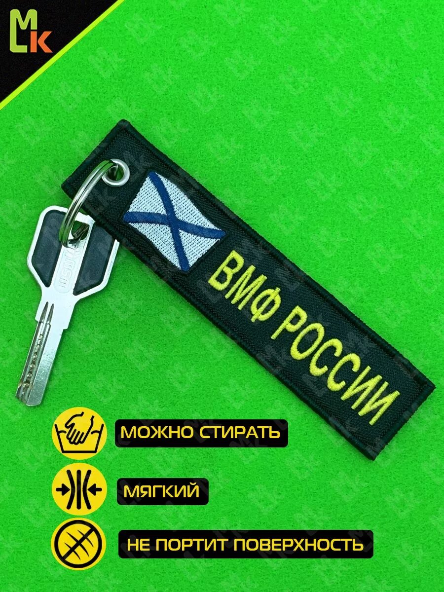 Брелок MkAuto, черный — фото 1