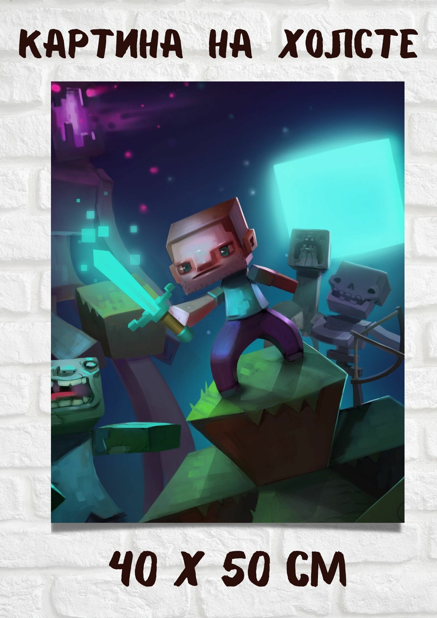 Картина "Майнкрафт - Minecraft" холст 40х50 для стены