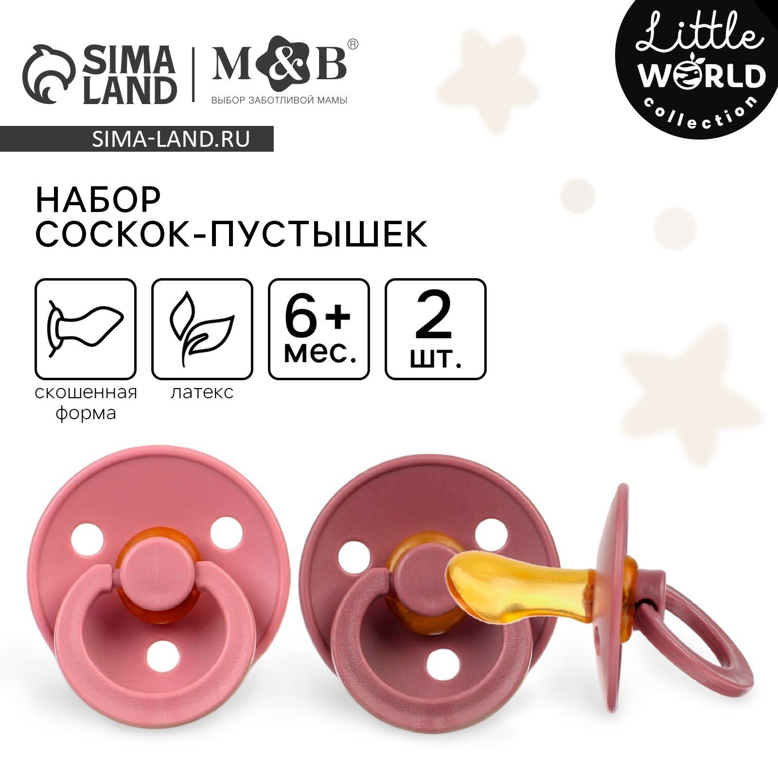 Соска-пустышка из латекса M&B, от 6 мес, ортодонтические, 2 шт.