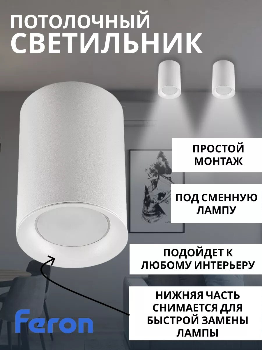 Светильник потолочный спот GU10