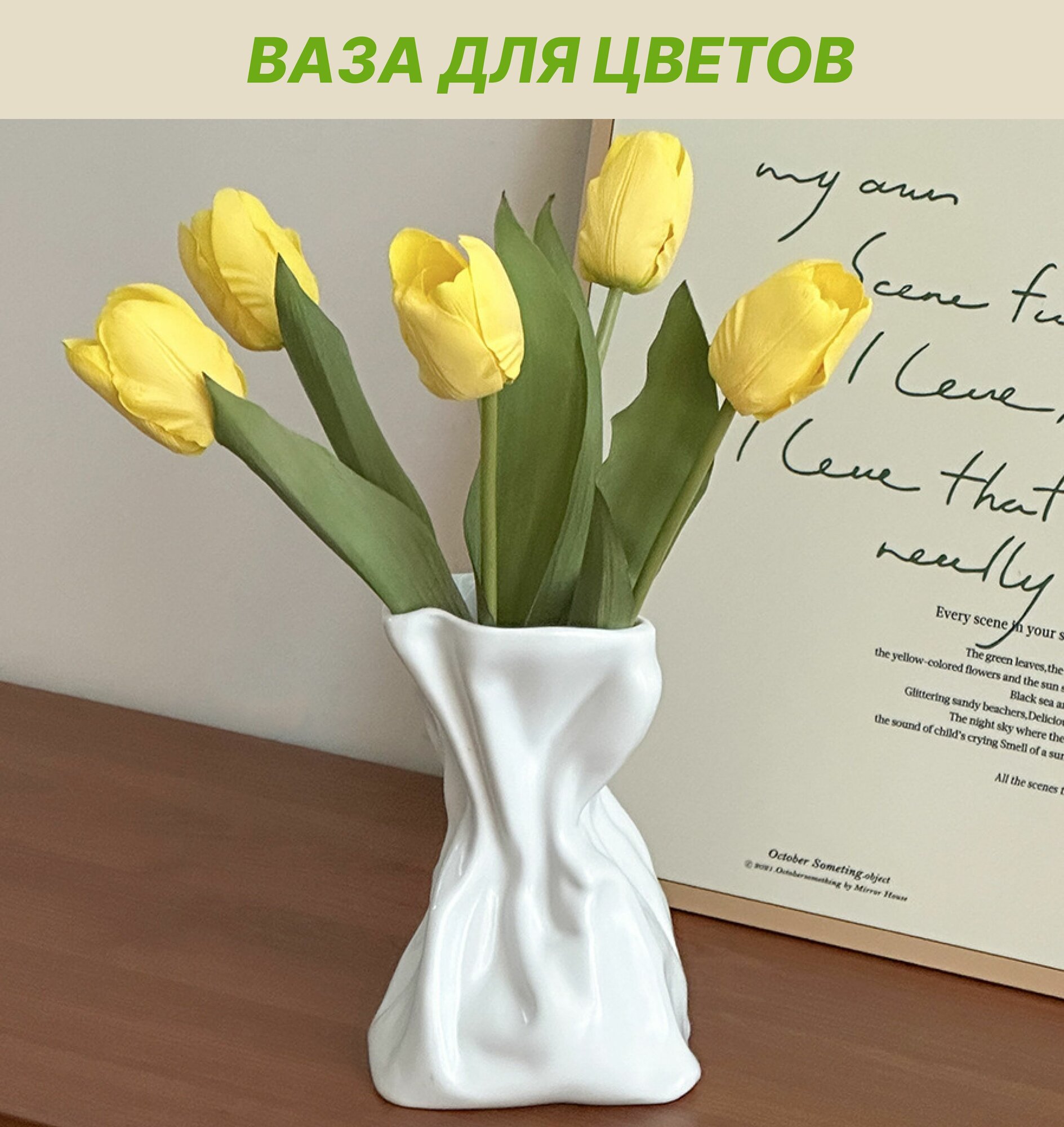 Ваза