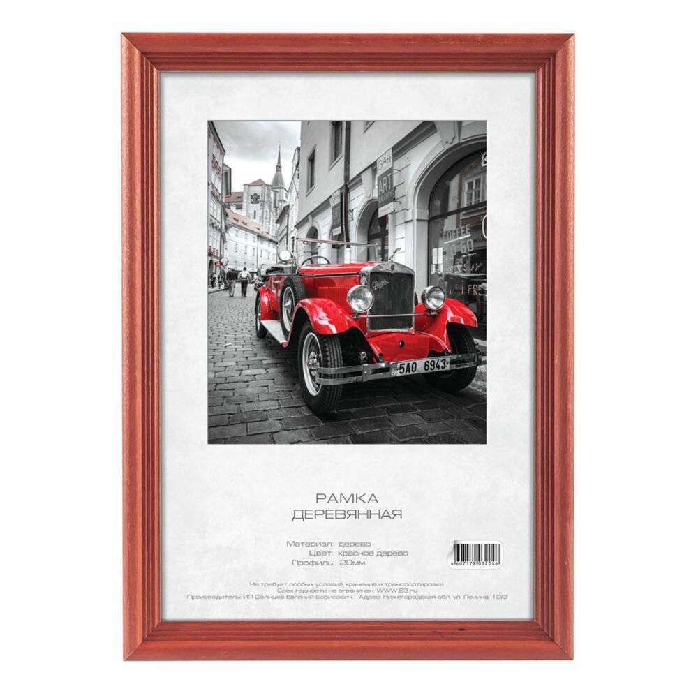 Фоторамка деревянная 21х30 А4 для картин , фотографий , вышивки , мозаики и т. д. цвет красное дерево