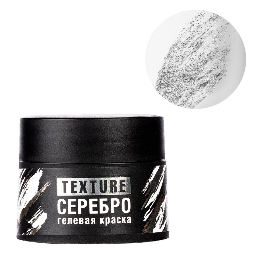 Текстурная гель-краска IRISK Texture 04 - Серебро, 5 мл