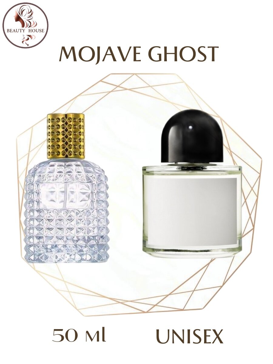 Духи парфюм Mojave Ghost спрей 50 мл унисекс, восточные, цветочные