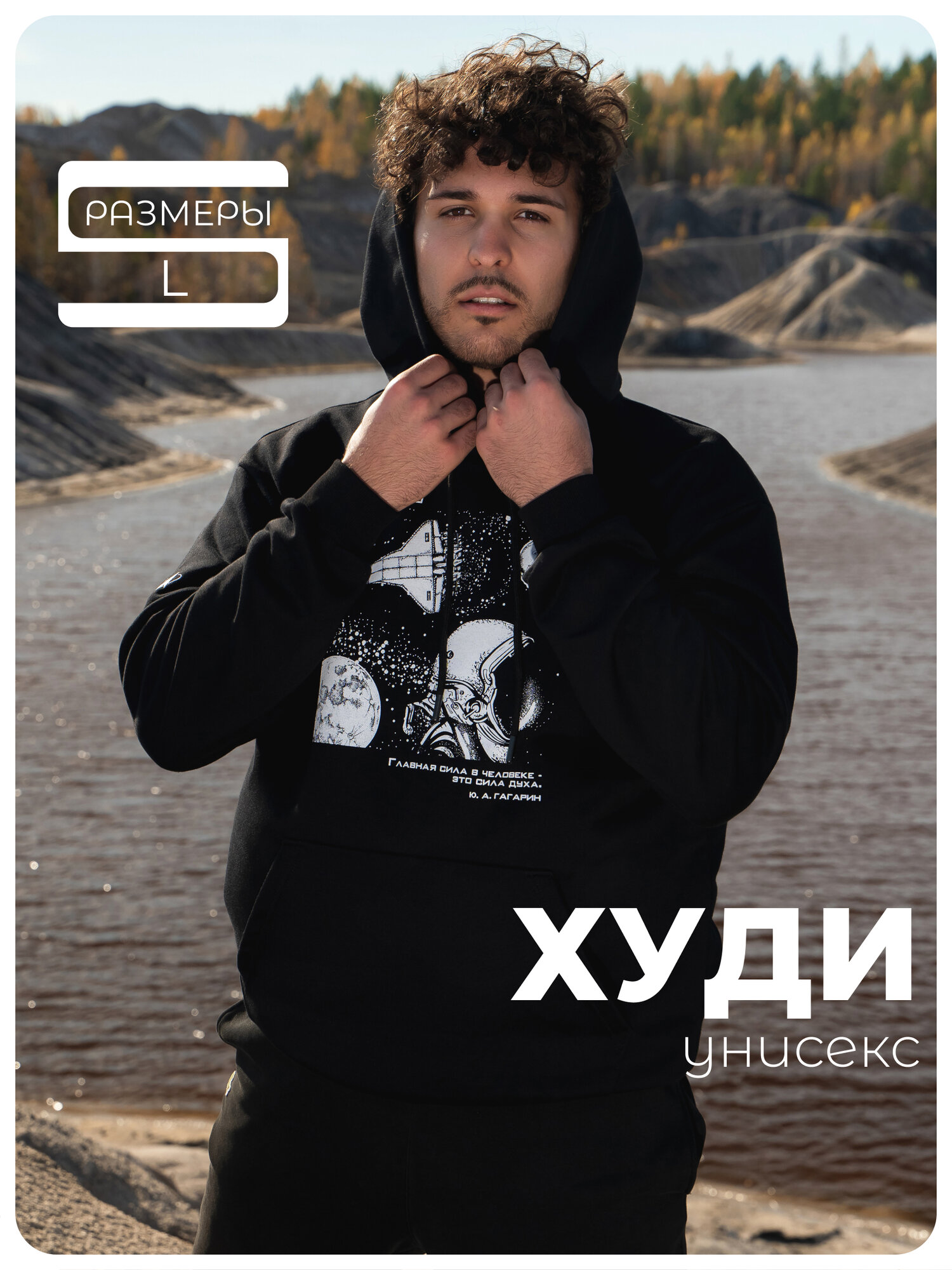 Худи РОСКОСМОС х ONLYTOP