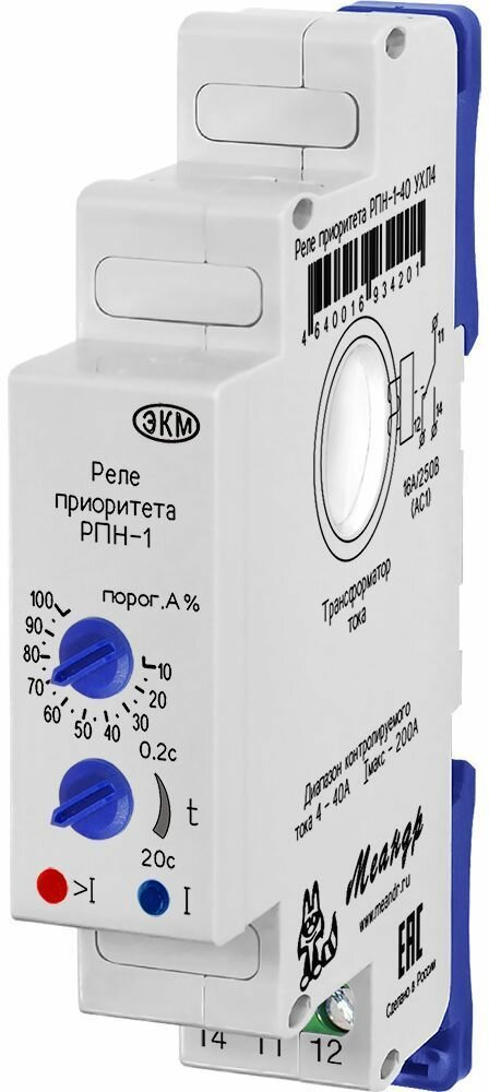Реле приоритетной нагрузки Меандр РПН-1-40 УХЛ4