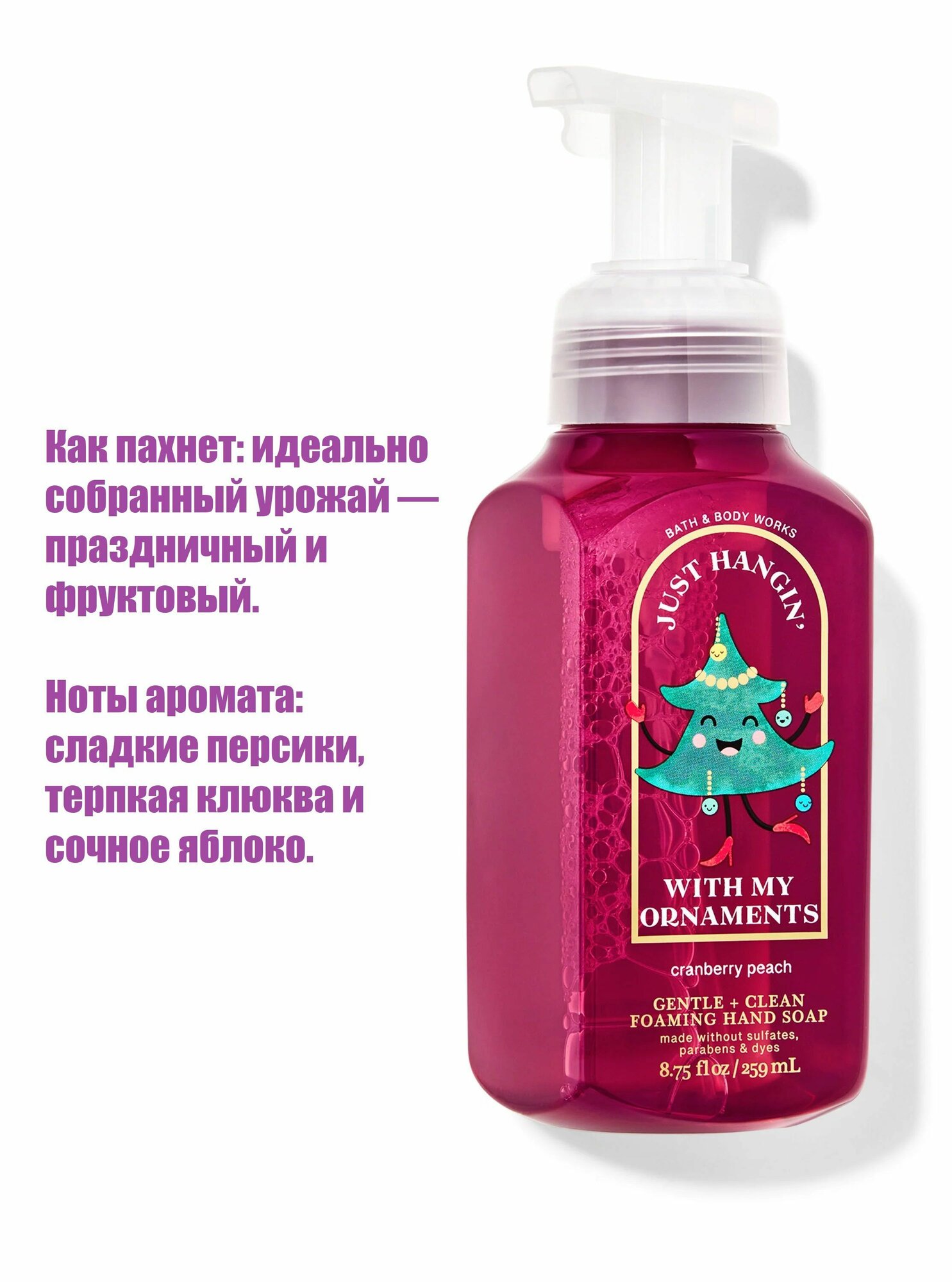 Bath and Body Works мыло пенка Cranberry Peach (259 мл)