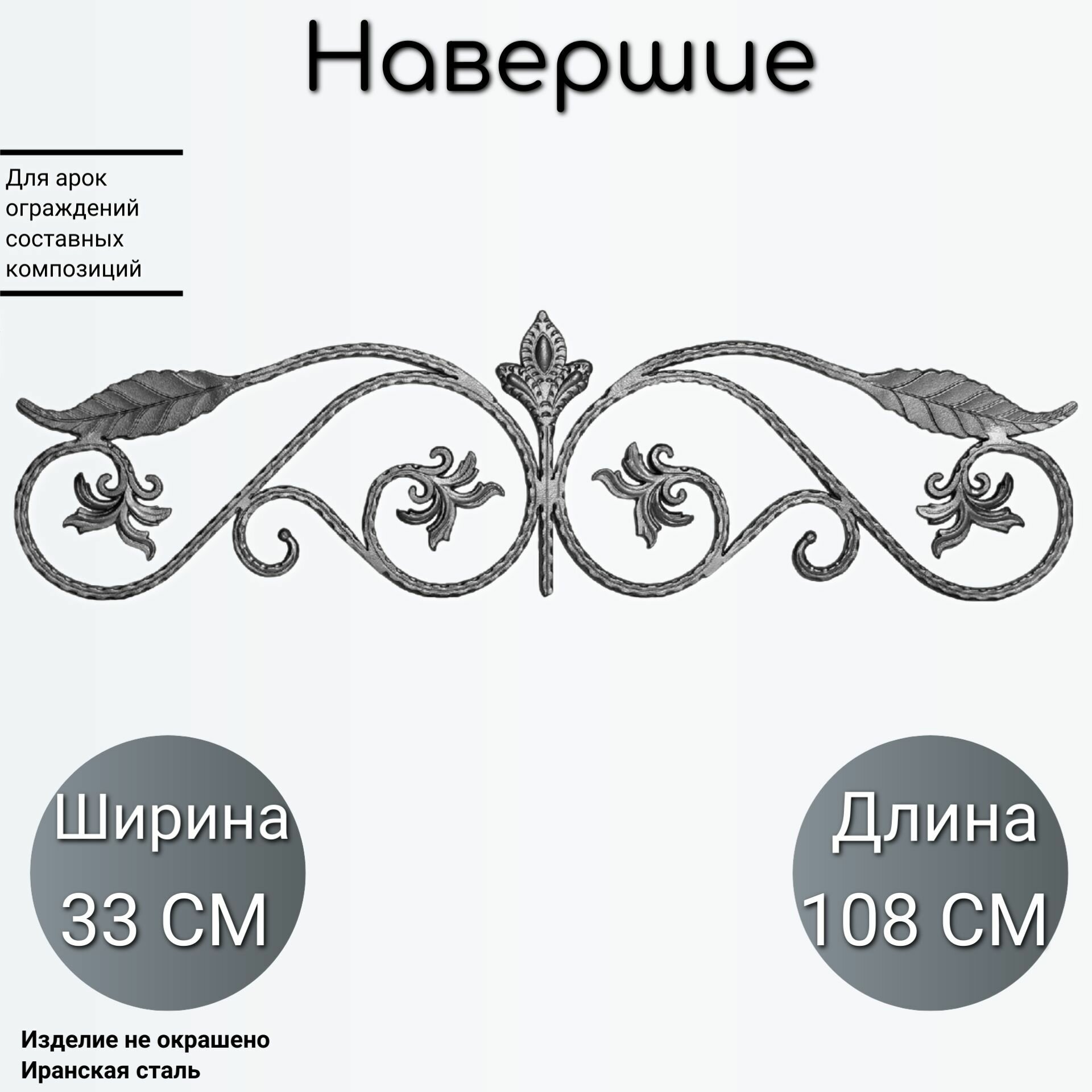 Навершие (1148)