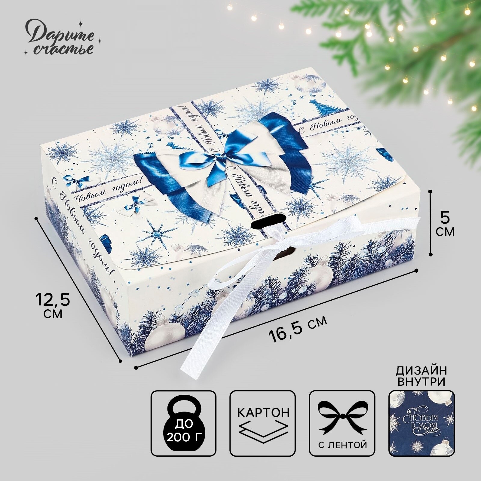Коробка складная двухсторонняя «Синяя сказка», 16,5 х 12,5 х 5 см