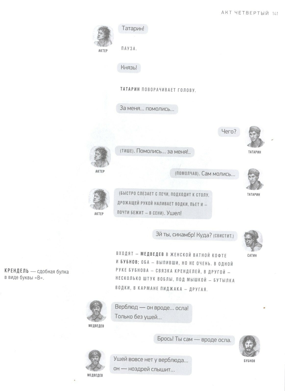 На дне — фото 1