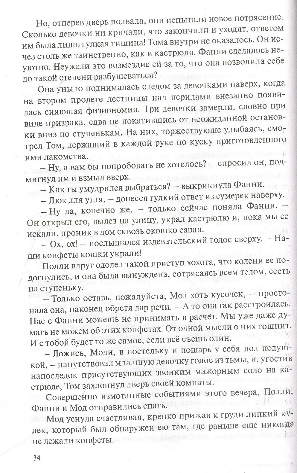 Старомодная девушка — фото 1