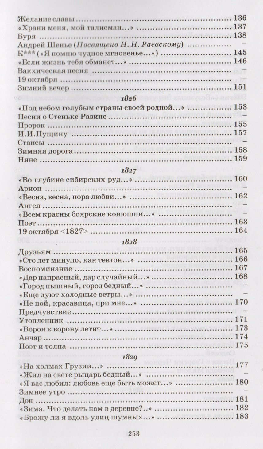 Стихотворения — фото 1