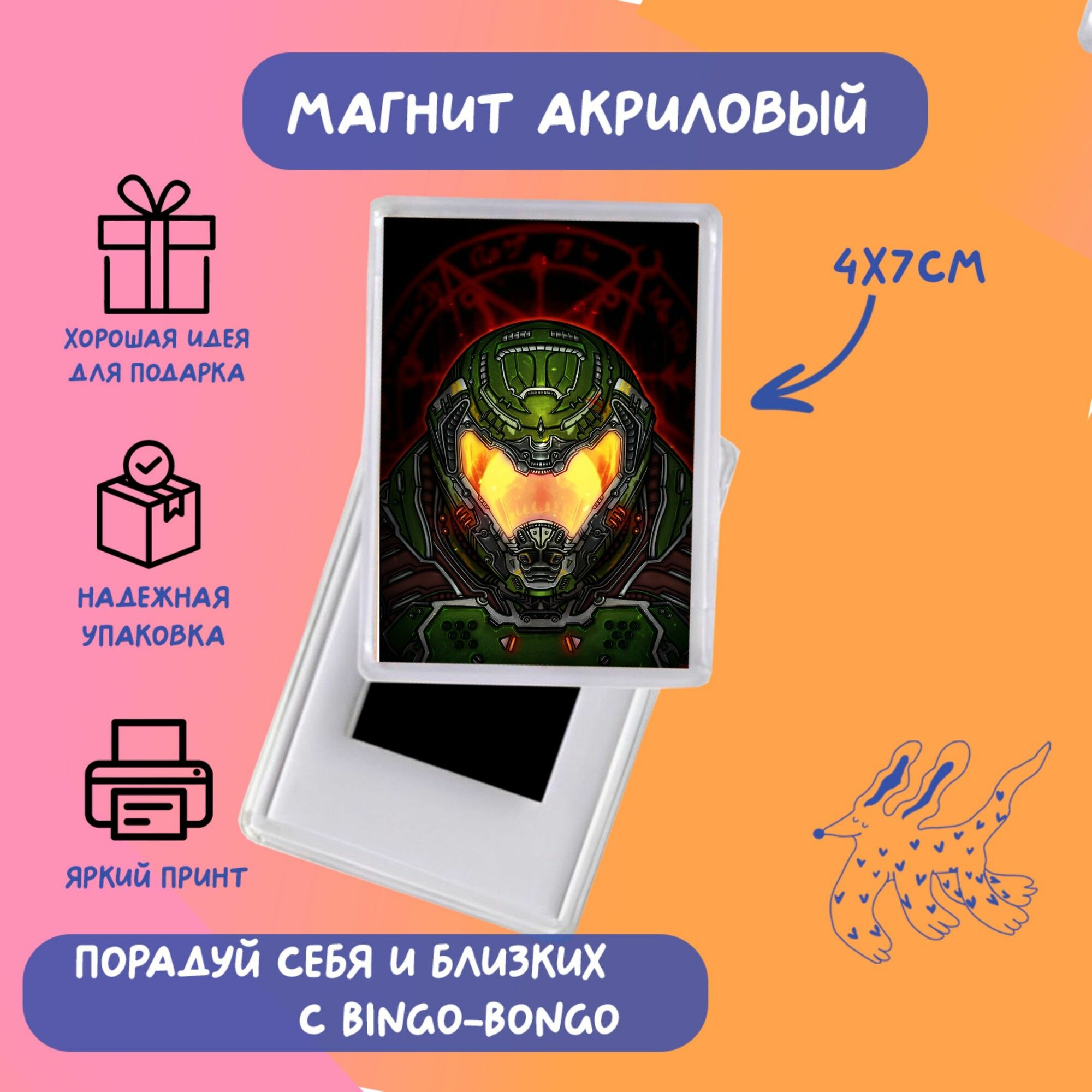 Магнит акриловый с принтом "Дум", Doom