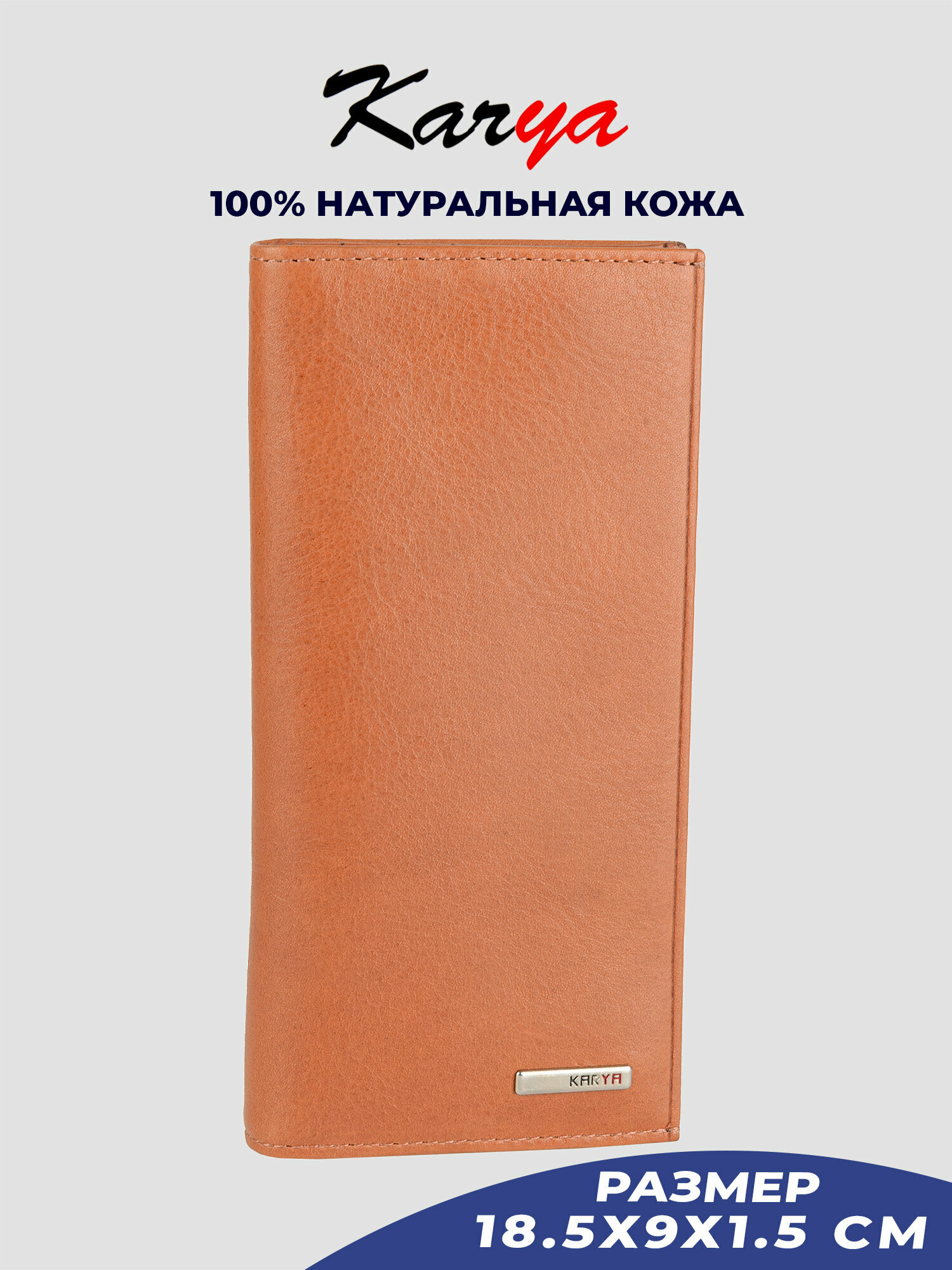 Портмоне
