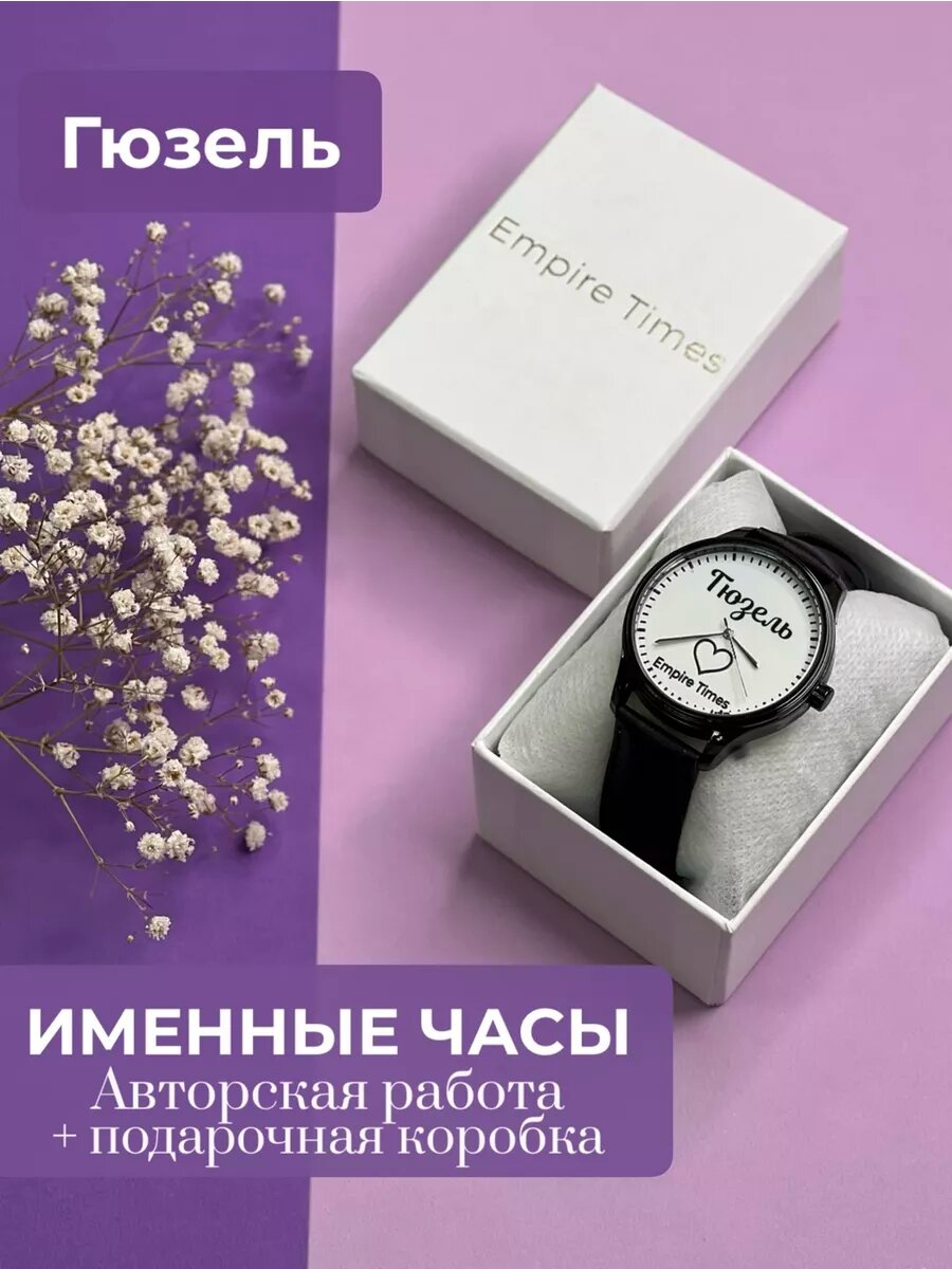 Наручные часы