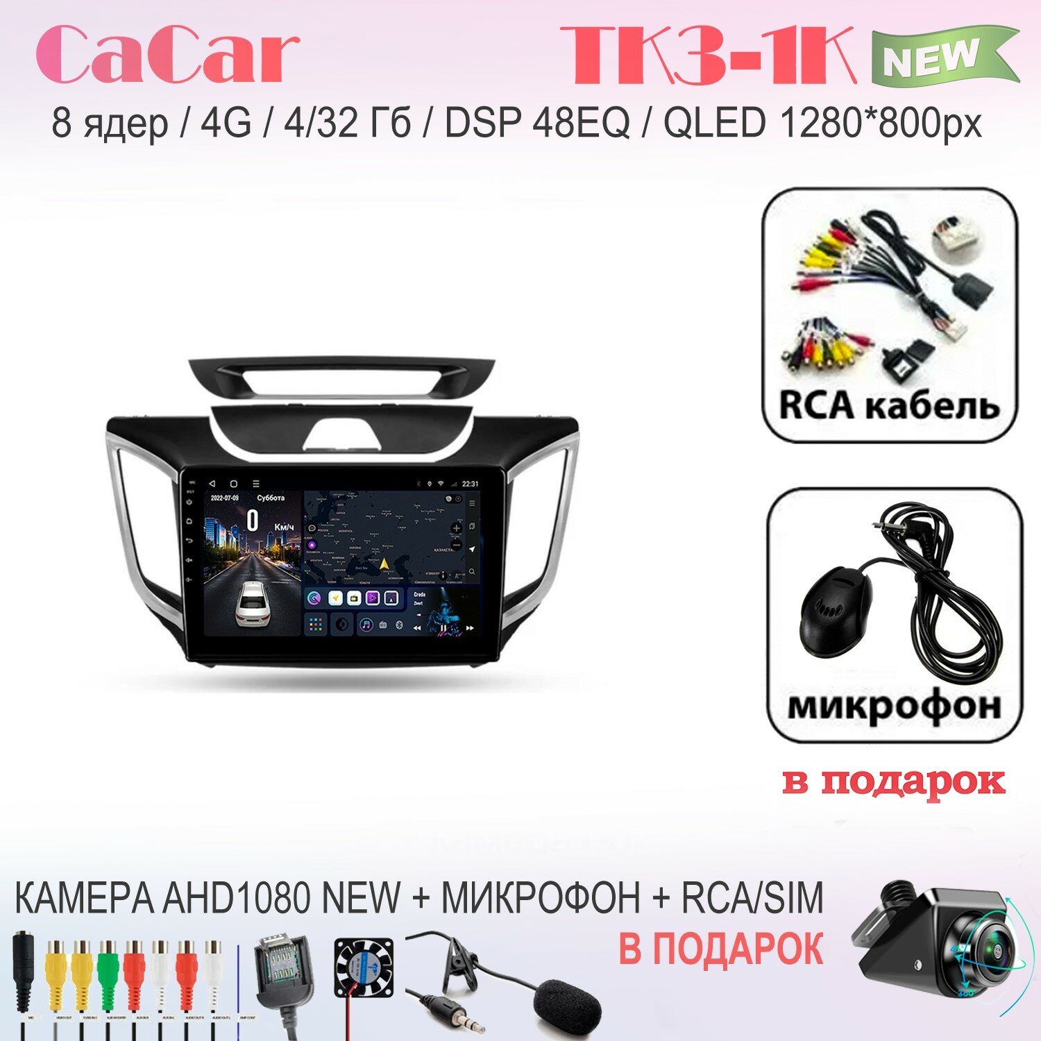 Андроид Магнитола CaCar TK3 Hyundai Хендай Creta