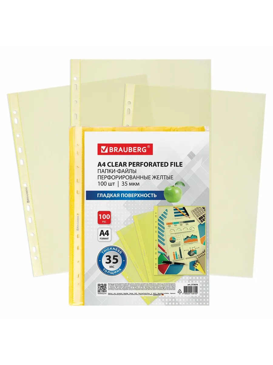 Папки-файлы перфорированные, комплект 100 шт