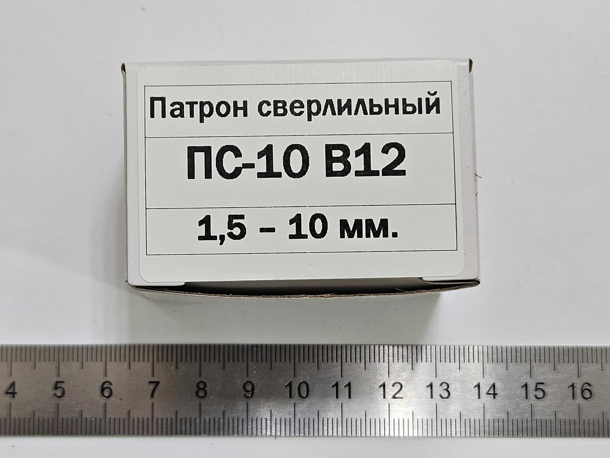 Патрон Сверлильный ПС-10 В12 1,5-10мм, с ключом
