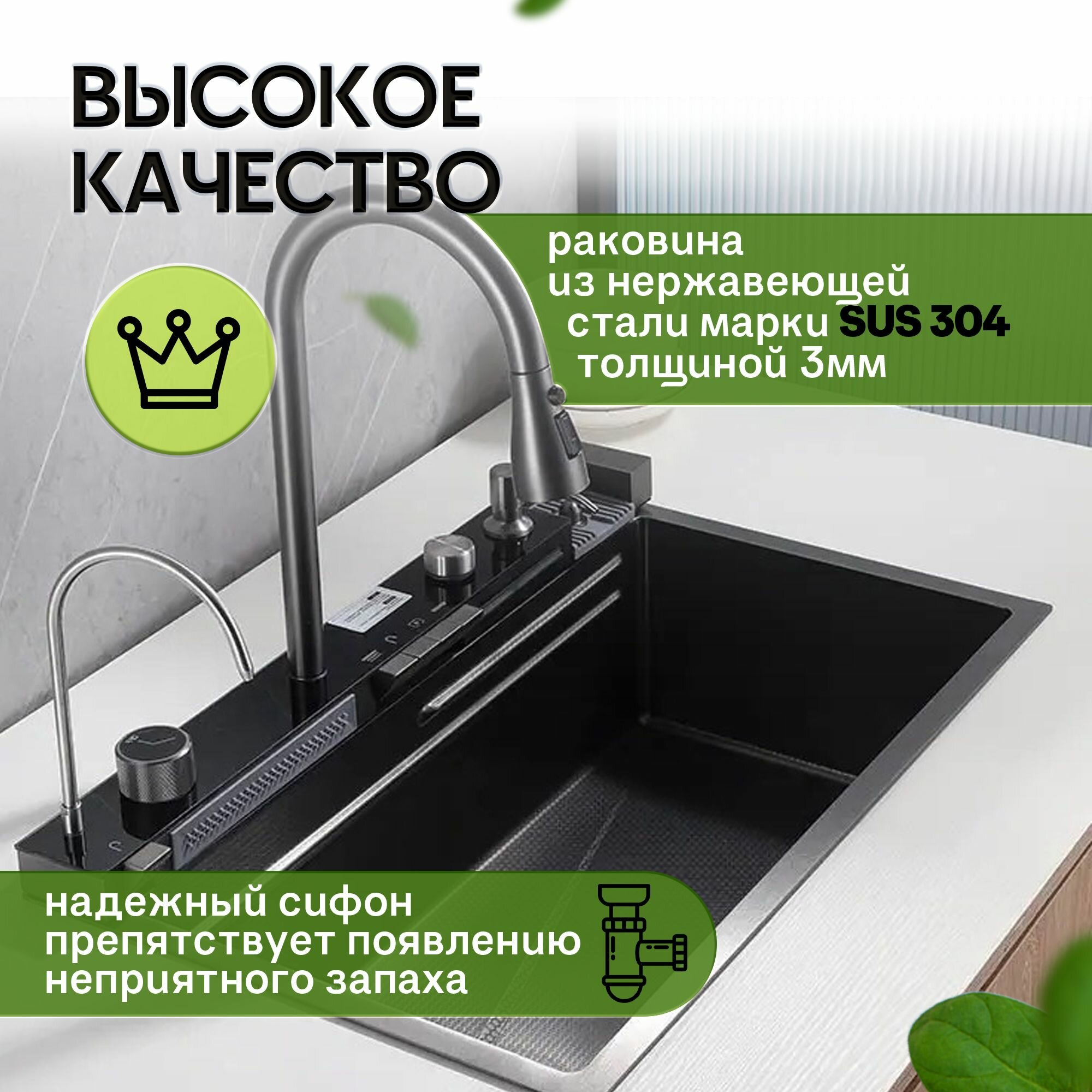 Мойка
