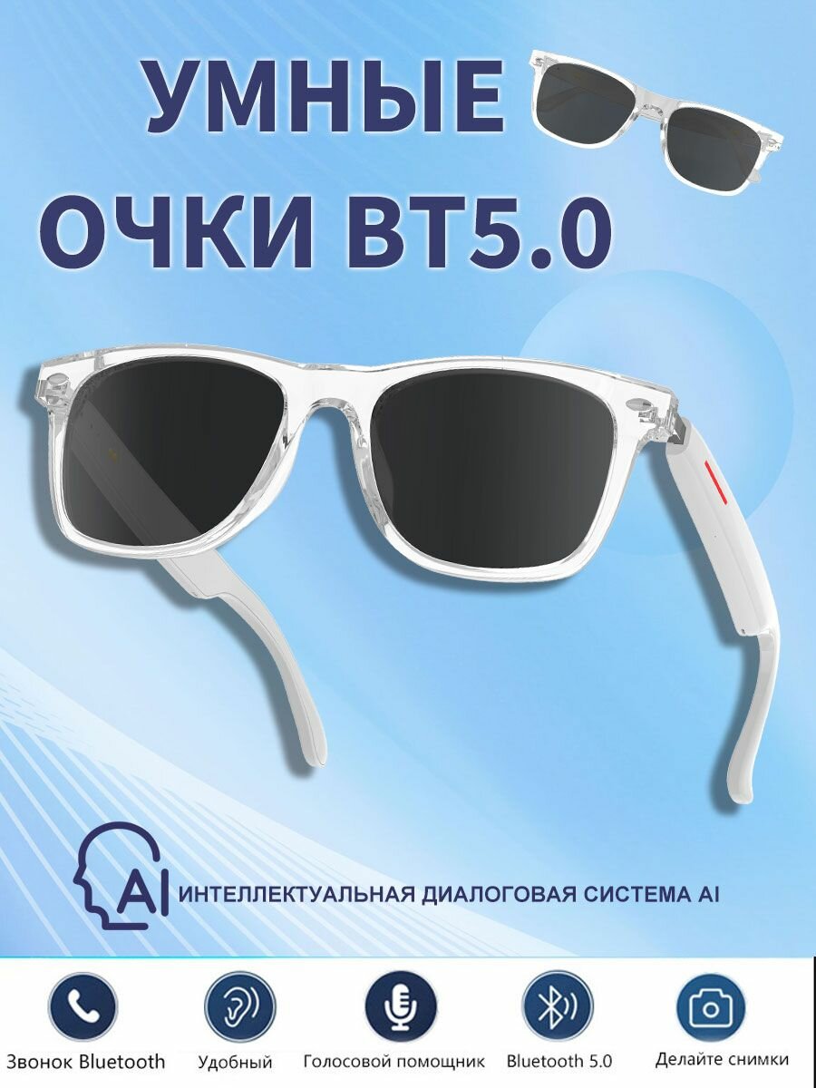 Интеллектуальные аудиоочки с наушниками; Солнцезащитные очки против синего света; Светодиодные умные очки с Bluetooth - телефонами, управлением музыкой и управлением камерой