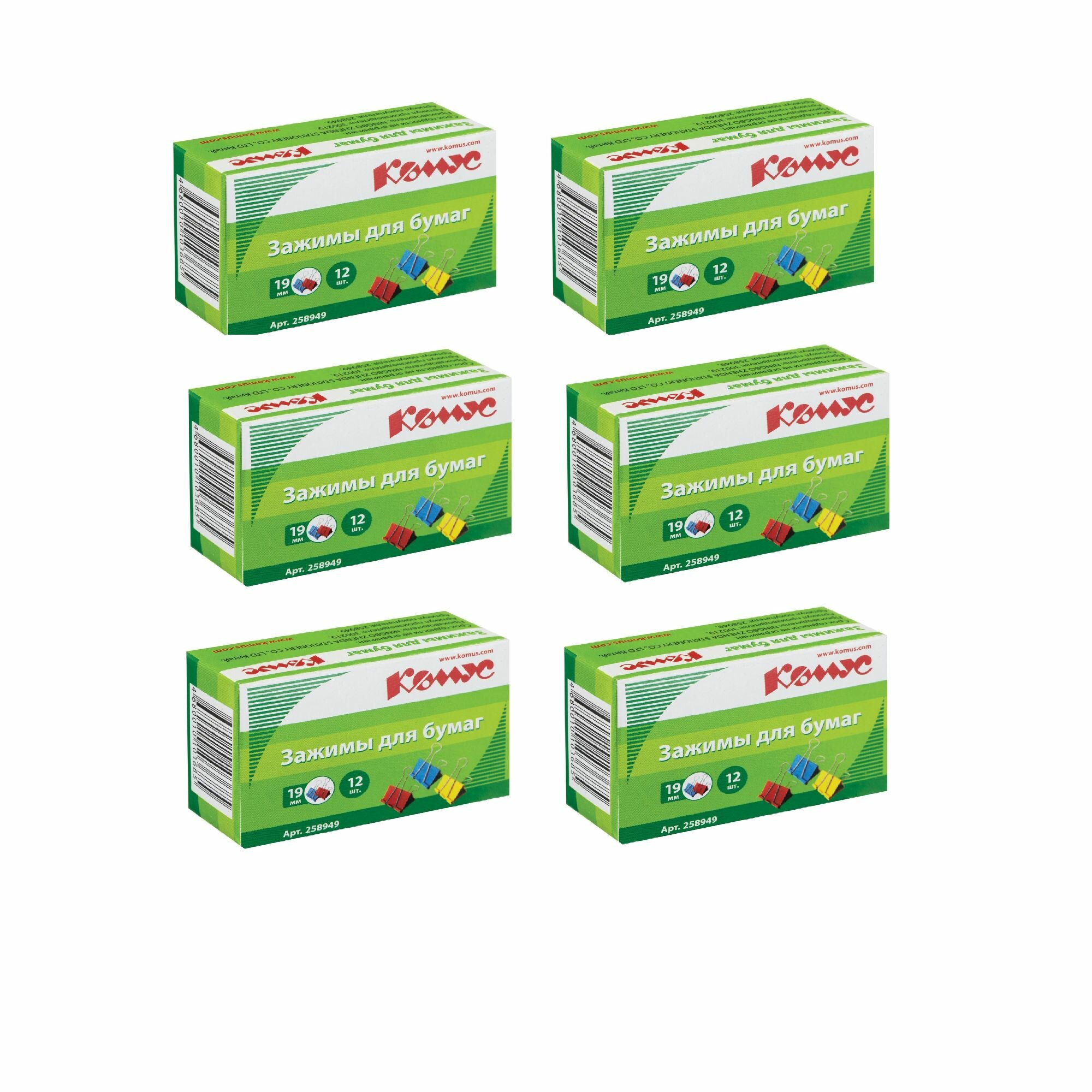 Комус Зажимы для бумаг 19мм, 12 шт в упаковке, цветные, 6 уп