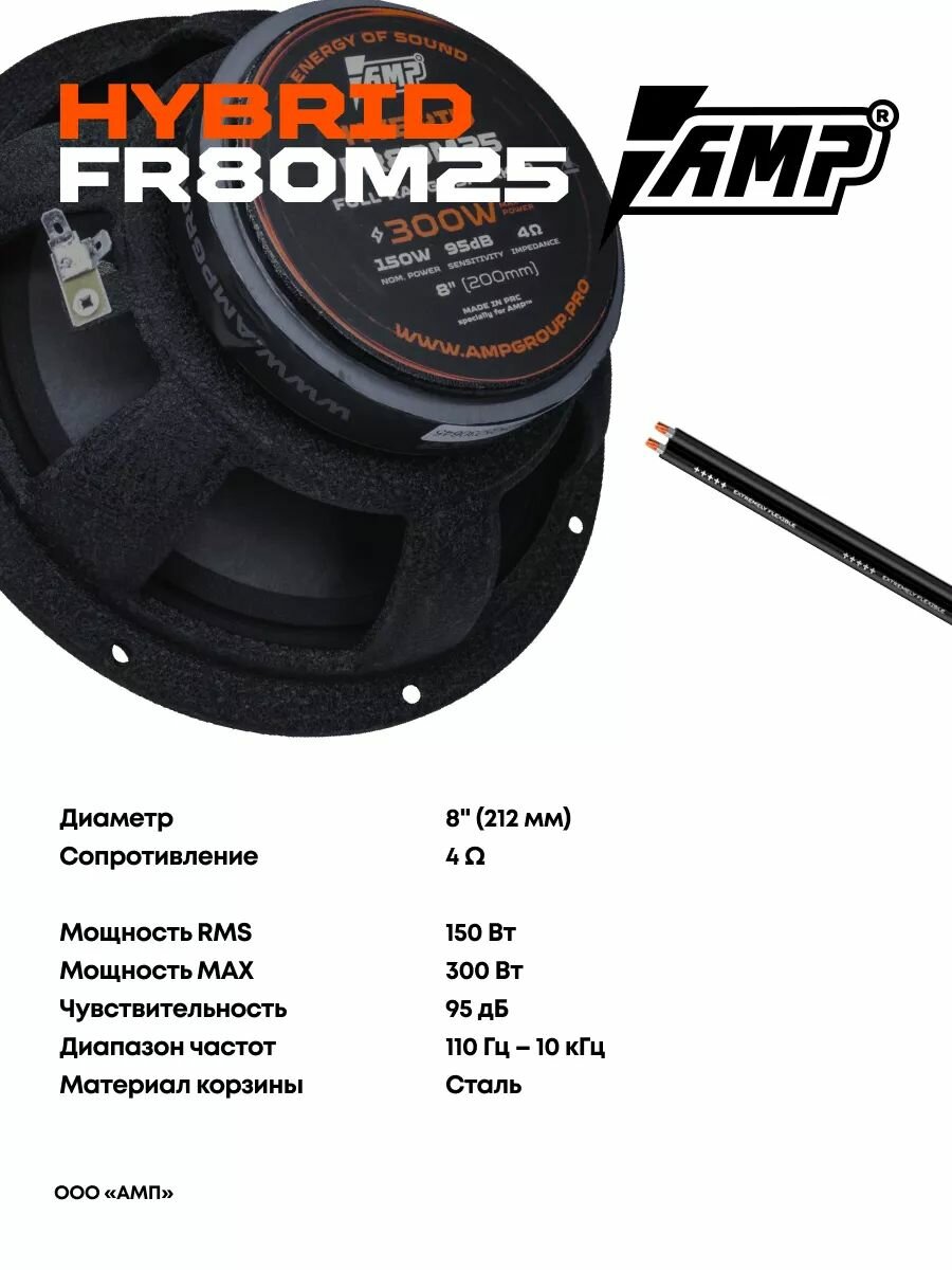 Громкий комплект 20 см 4 динамика Акустики MASS FR с Усилителем