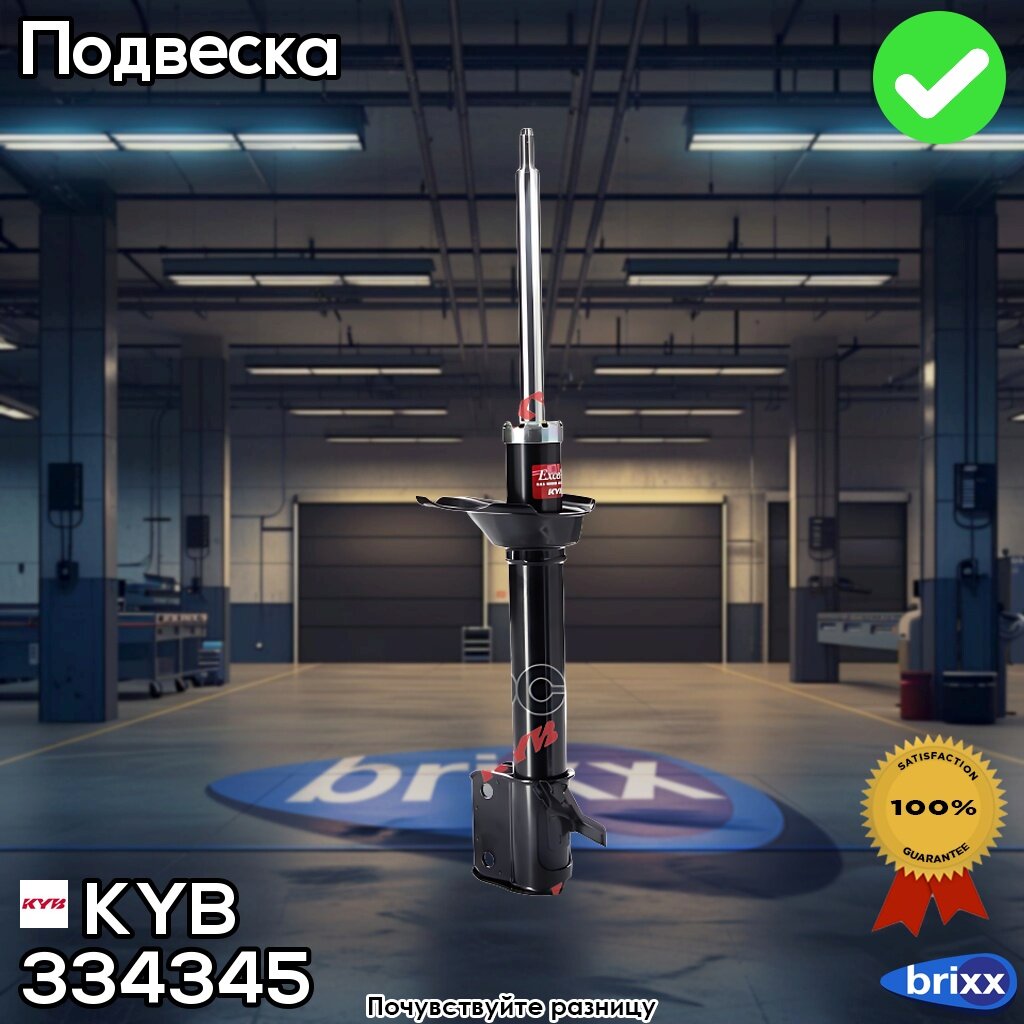 Амортизатор Задний Gas L Subaru Forester [Sg5] 2.0/2.5 4Wd Exc Регул. подв. 6/02-> | KYB арт. .