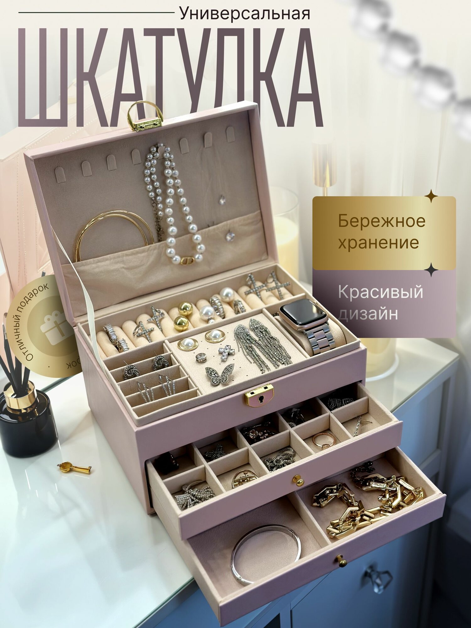 Шкатулка