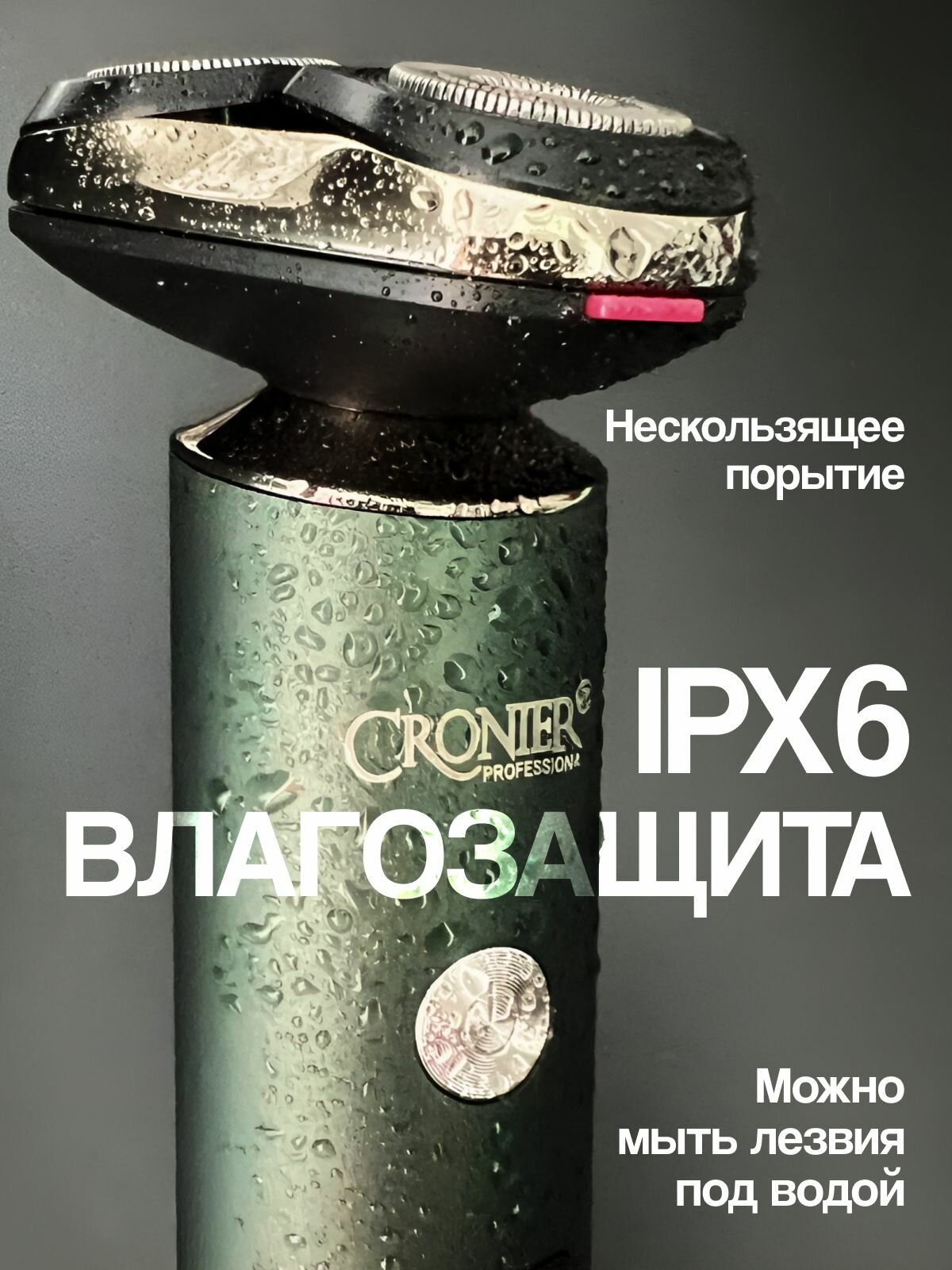 Электробритва — фото 1