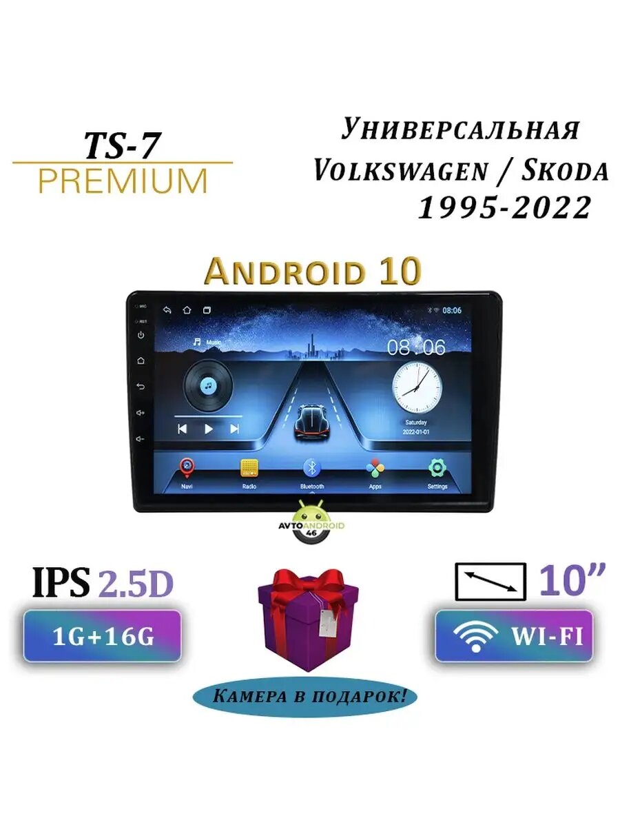 Автомагнитола TS7 для Volkswagen Skoda 1+16Gb, Bluetooth, FM/AM, GPS