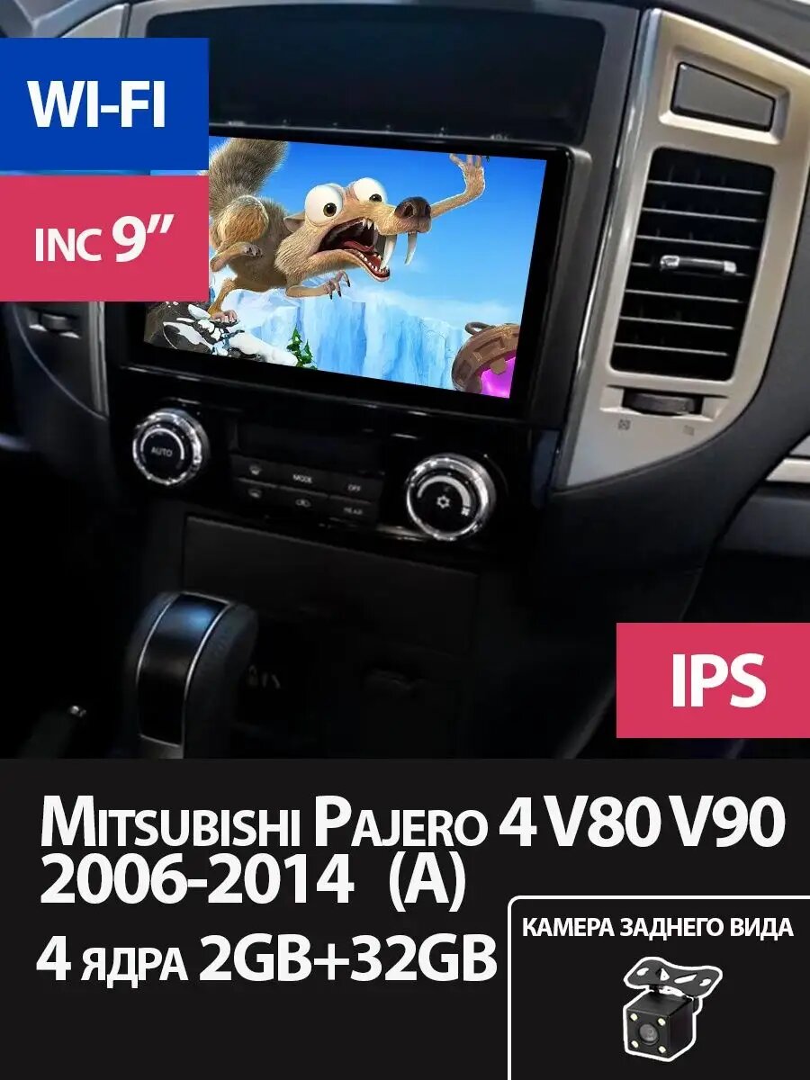 Магнитола для Mitsubishi Pajero 4 V80 V90 2/32Gb, Bluetooth, FM/AM, GPS