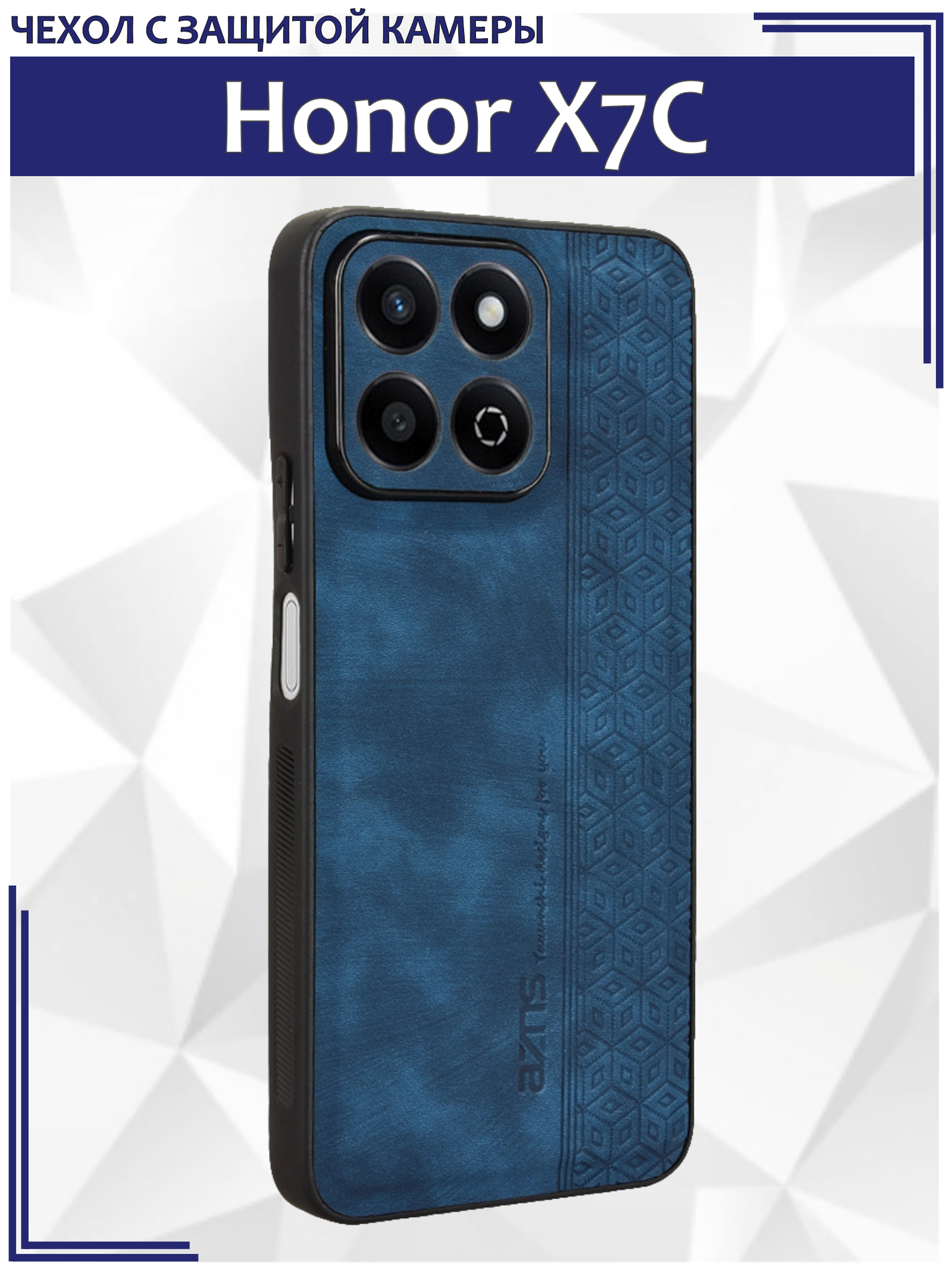 Чехол для Honor X7c кожаный с тиснением / Хонор Х7с с защитой камеры (синяя)