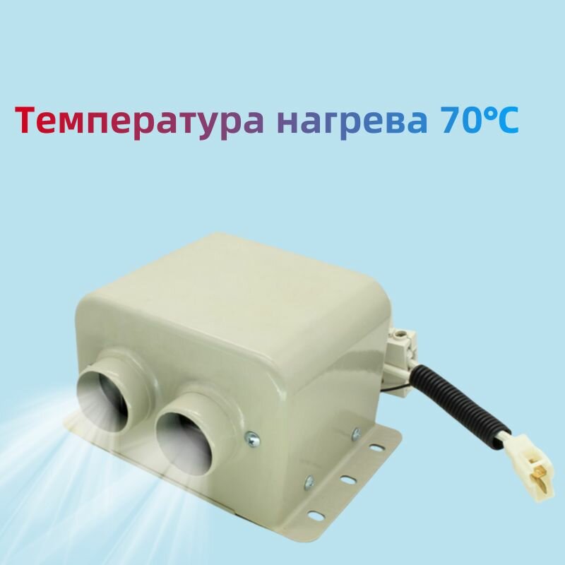 Автомобильный обогреватель12V-800W — фото 1
