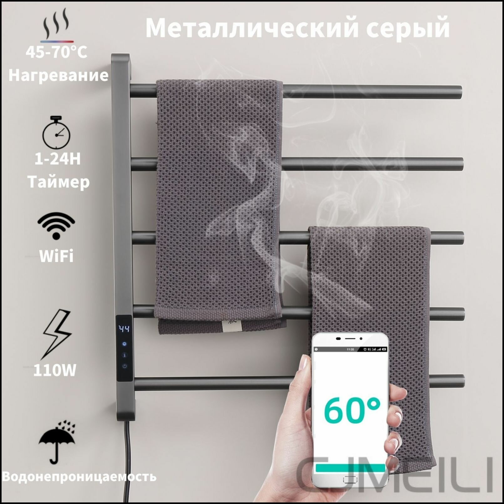 Полотенцесушитель Электрический в ванной комнате, Круглый нержавеющая сталь 5 стержней, Металлический серый