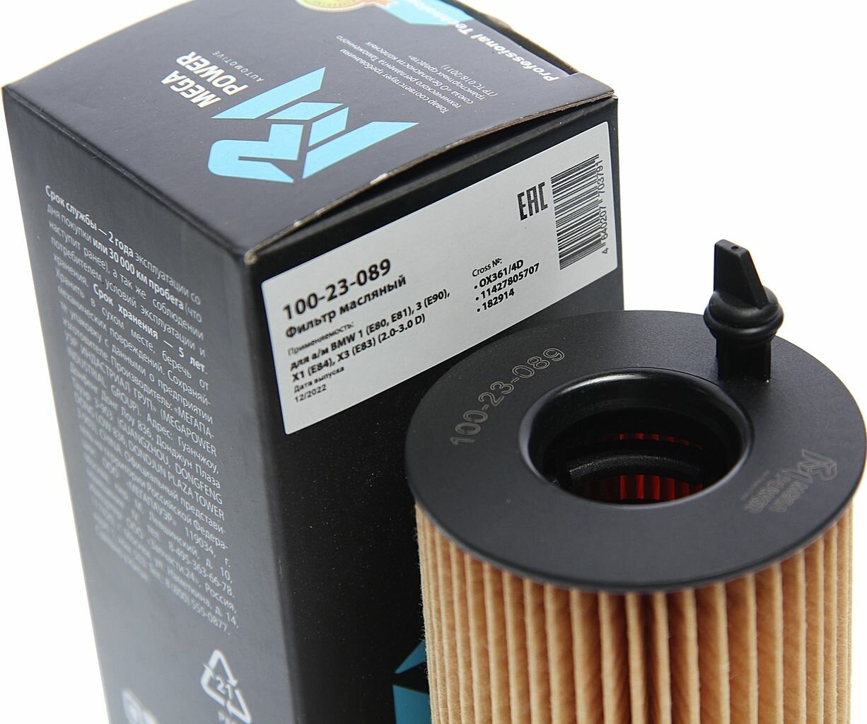 Фильтр масляный для БМВ 1 арт 10023089 MEGAPOWER AUTOMOTIVE