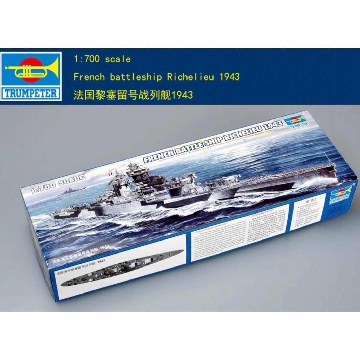 Trumpeter 1/700 05750 французский линкор ришелье 1943