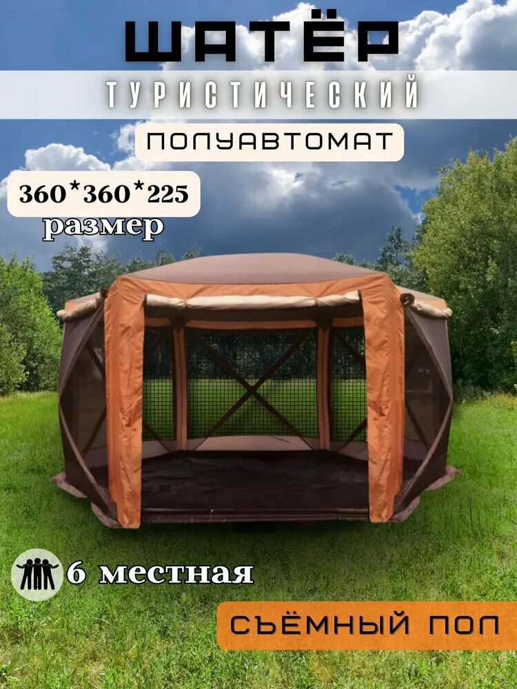 Шестиугольная автоматическая палатка для кемпинга, складная палатка для выездов на природу, кемпинг-оборудование