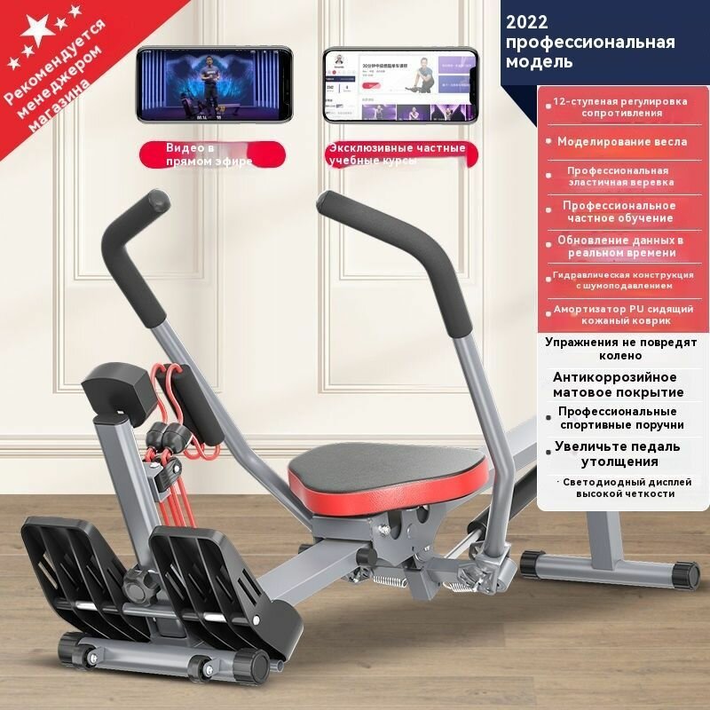 Гребной тренажер Гребной тренажер