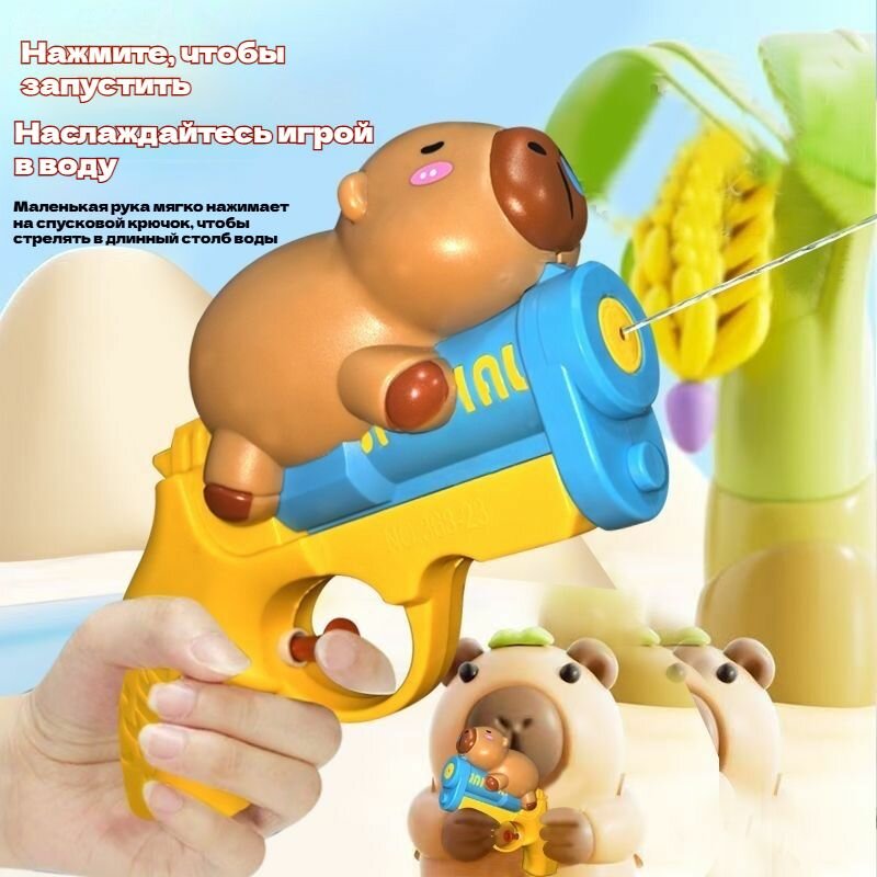 Водный пулемет бластер с помпой, 13 см, Детское оружие, Маленький водяной пистолет