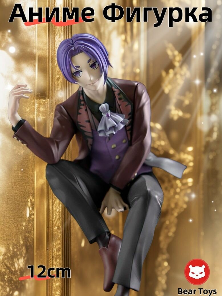 Аниме Фигурка Синяя тюрьма: Блю Лок Рэо Микагэ 12cm / Blue Lock Anime Figuer