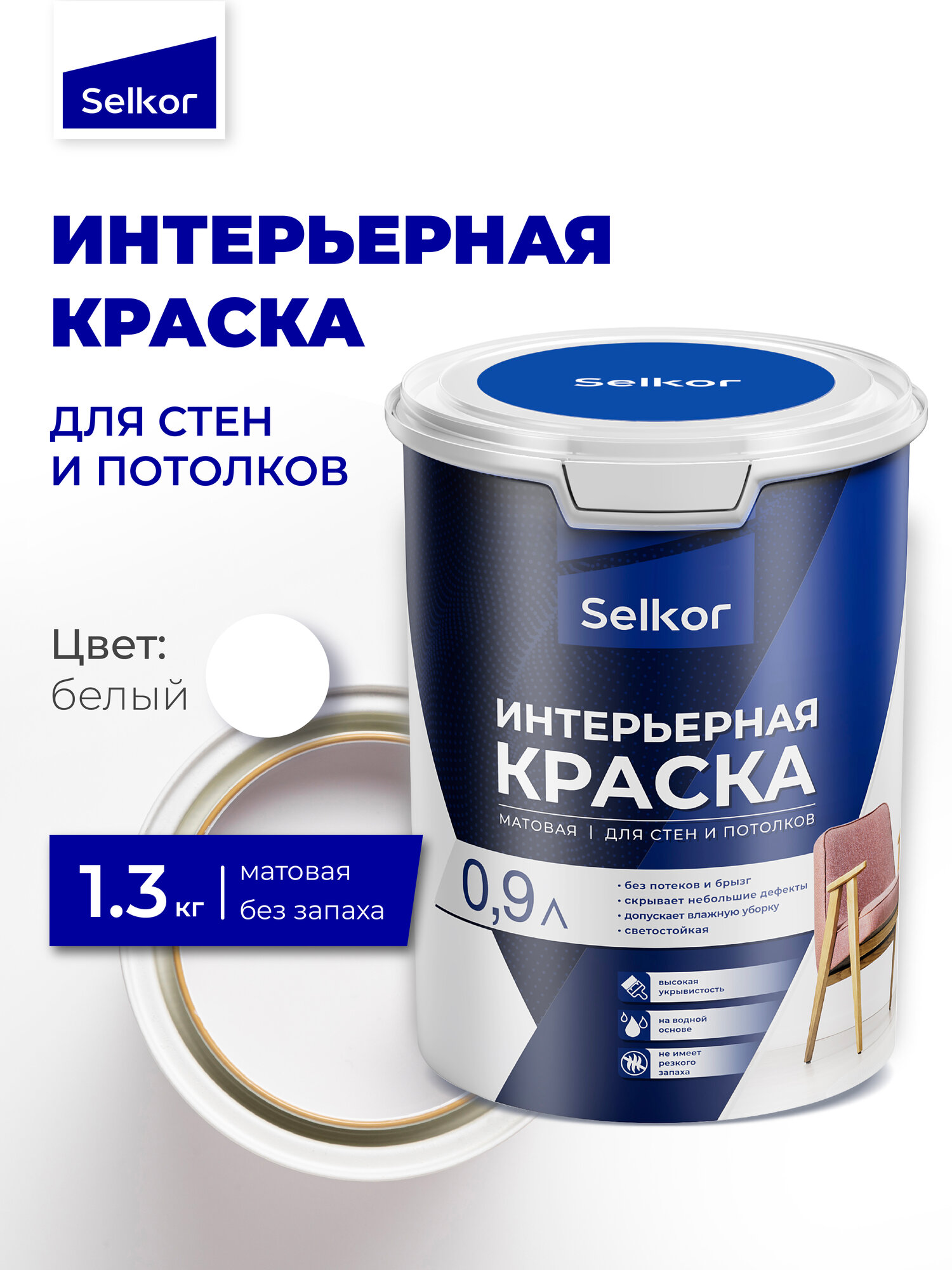 Интерьерная краска для стен и потолков Selkor белая 0,9 л/1,3 кг