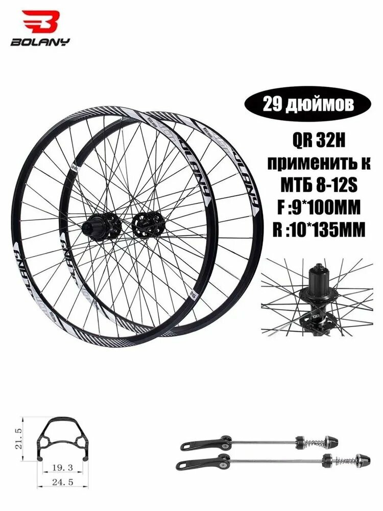 Комплект колес для горного велосипеда, высокопрочный алюминиевый сплав,(F; 9X100/R; 10X135), передняя и задняя пара, совместимые с HG 8-12-скоростной BOLANY (красный)