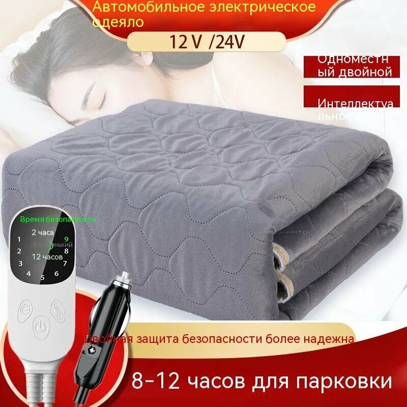 Электроодеяло 70x180 см, 50, Вт.