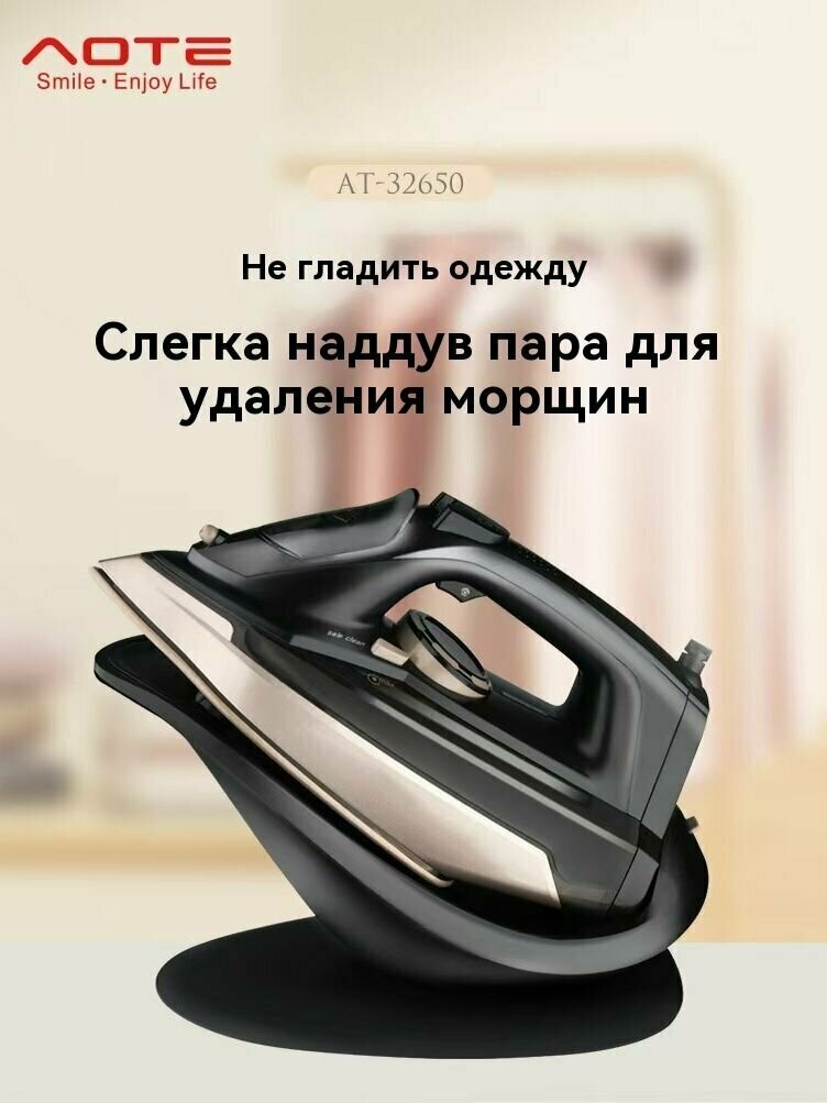 Беспроводной утюг