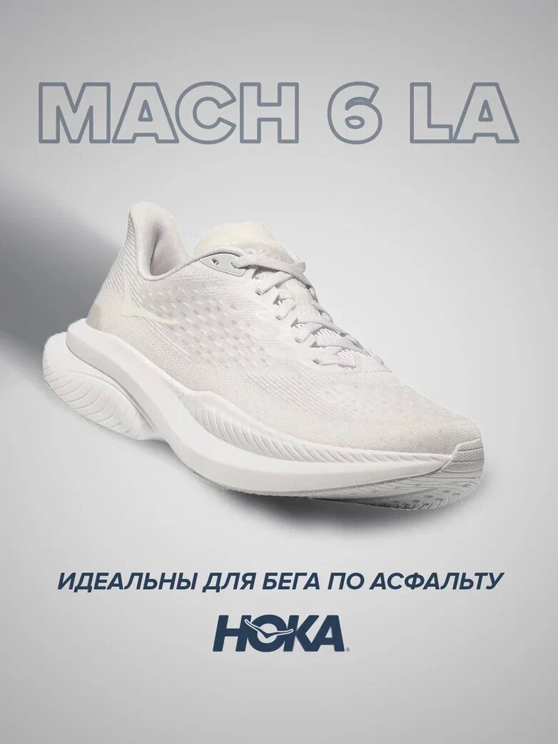 Кроссовки MACH 6 LA