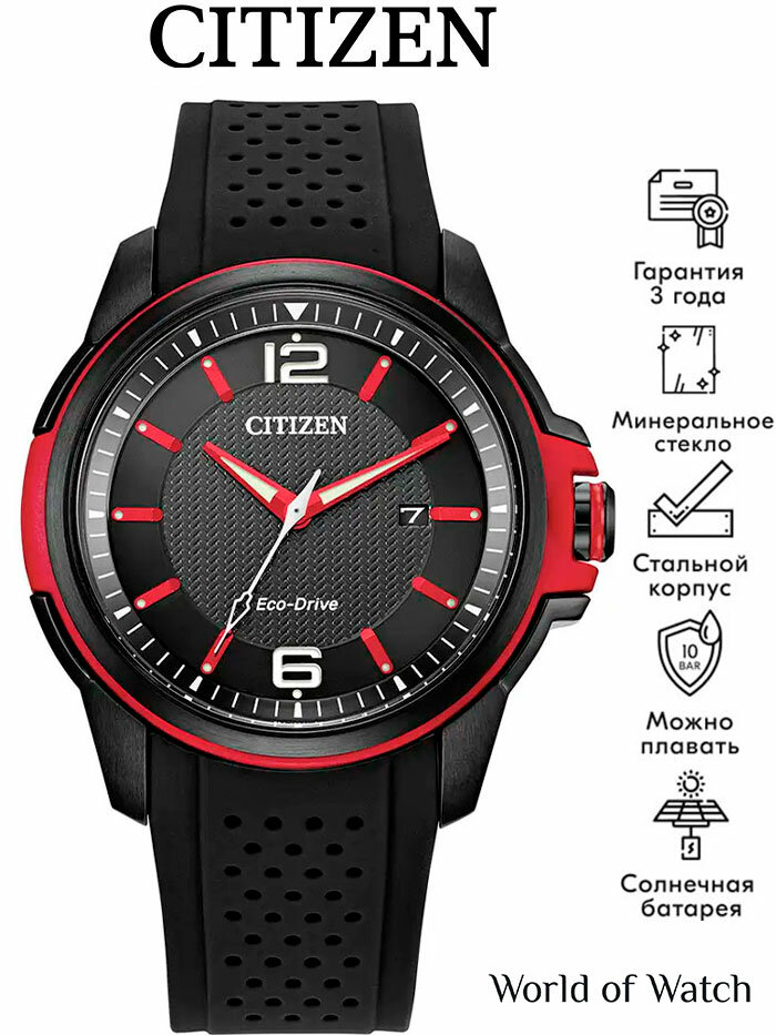 Наручные часы Eco-Drive