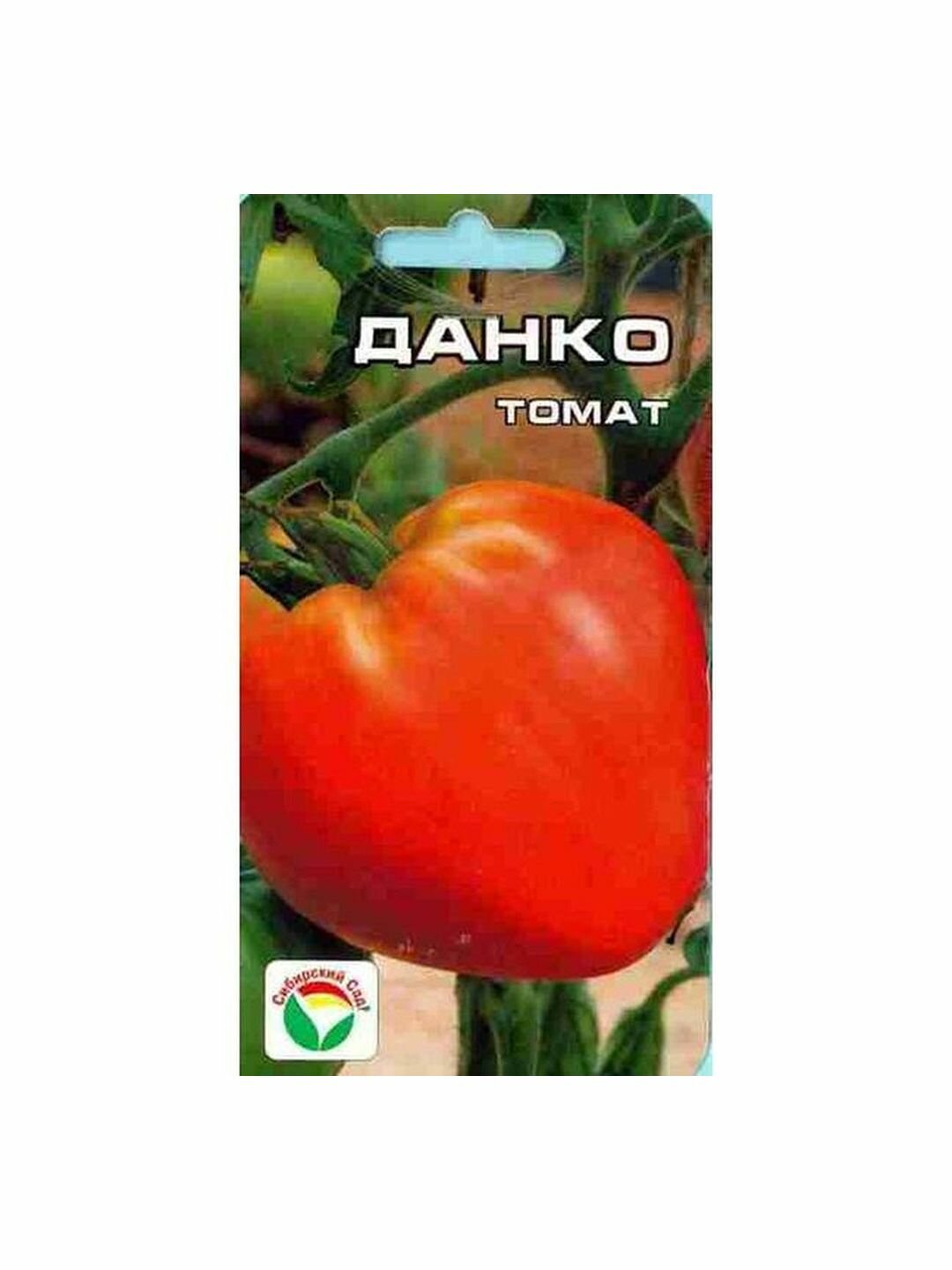 Семена Томат Данко, низкорослый, среднеспелый, Сибирский Сад, 1 пачка - 20 семян