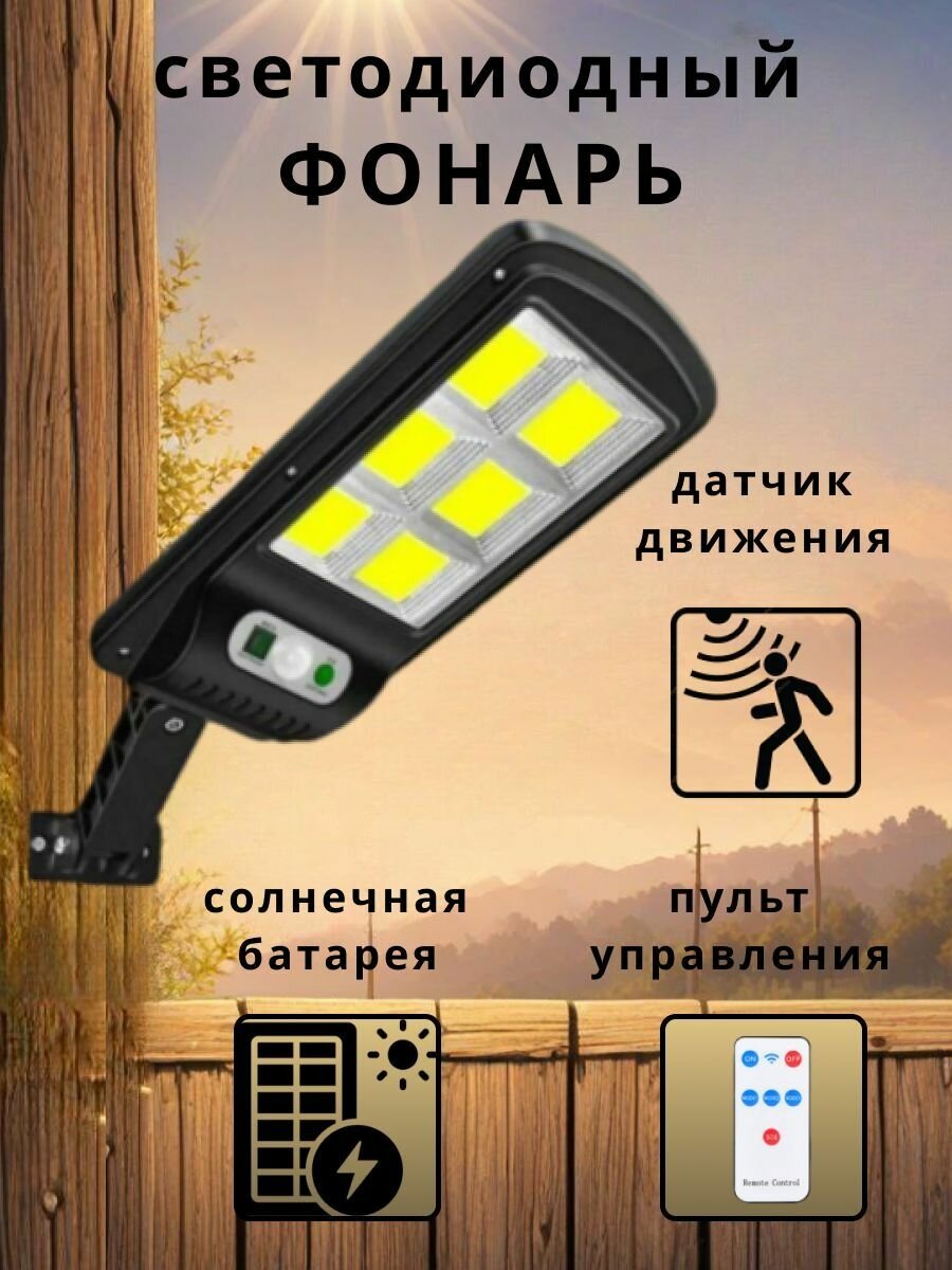 Уличный светильник, Солнечные лампы, освещение дома, светодиодные умные уличные фонари