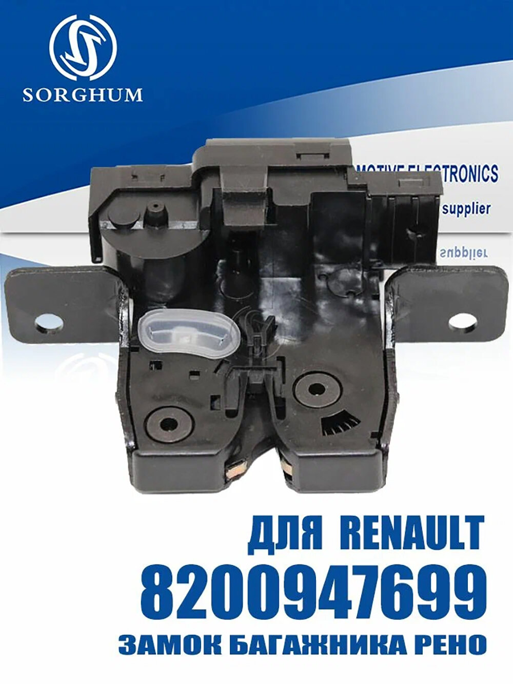 Для багажников Замок багажника для Renault Clio Scenic Megane Modus Laguna Kangoo Nissan Almera, 8200947699 8200076240